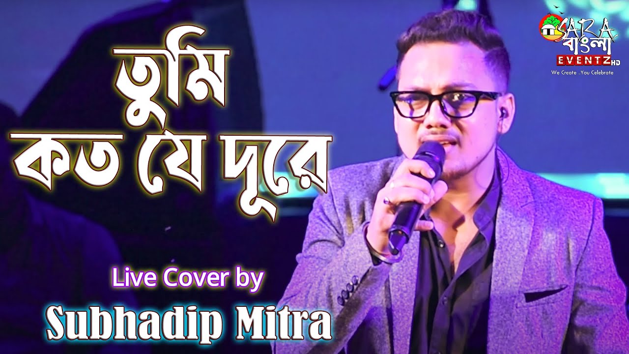Tumi Kato Je Dure | তুমি কত যে দূরে || Live Cover By Subhadip Mitra - YouTube