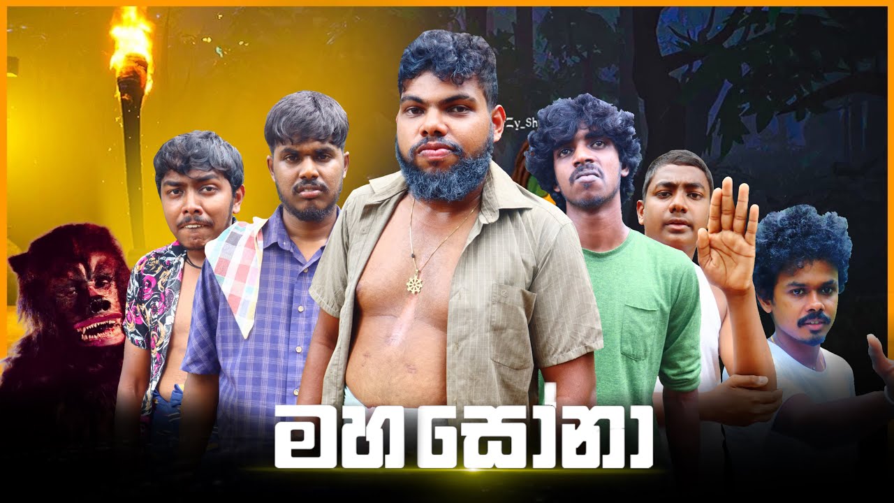 Mahasona | මහසෝනා | Preethi PRODUCTIONS"ප්‍රීති" - YouTube