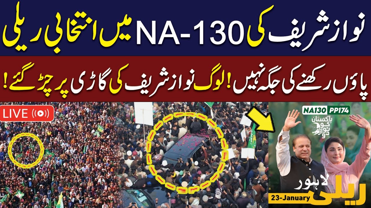LIVE | Nawaz Sharif & Maryam Nawaz Election Rally In NA-130 | PMLN ...