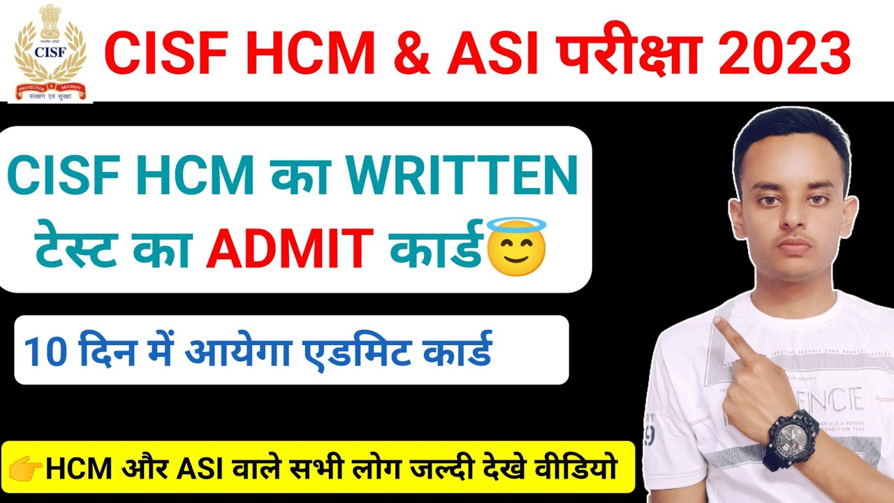 CISF Head Constable Ministerial Written Exam Date 2023 Cisf HCM Written cisf-head-constable-ministerial-written-exam-date-2023-cisf-hcm-written