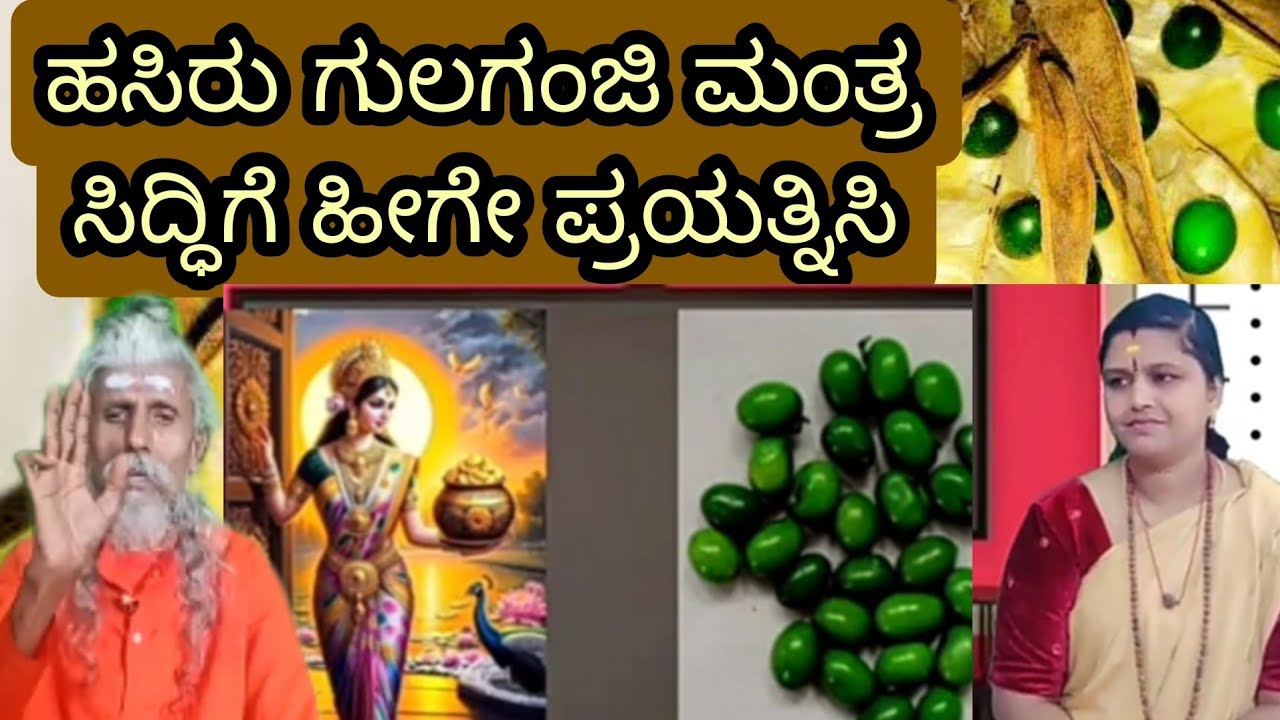 Hasiru gulaganji gida mara huvu kayi thayatha Yanthra thanthra manthra ...