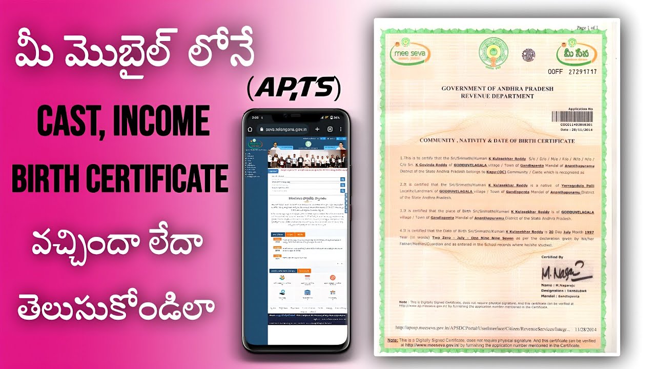 How To Check Cast And Income Certificate Status In Mobile Telugu Check how-to-check-cast-and-income-certificate-status-in-mobile-telugu-check