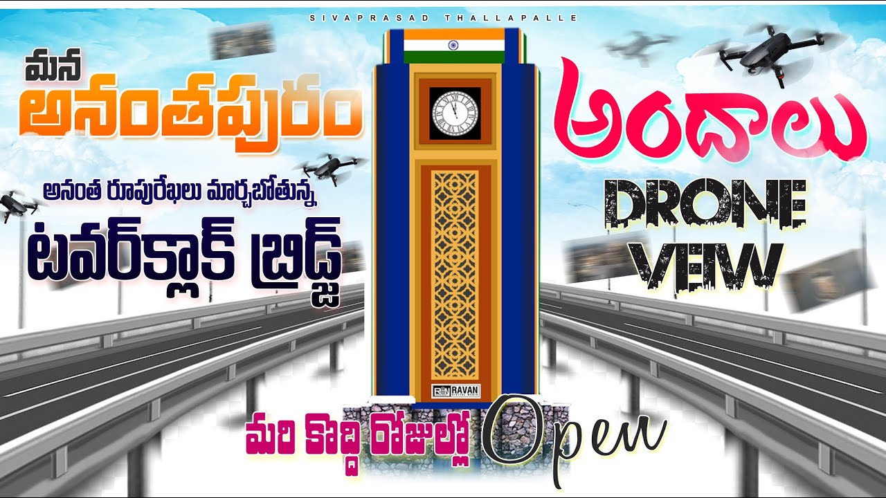 Anantapur Tower Clock Bridge Drone View Anantapur Vlogs Sivaprasad ...