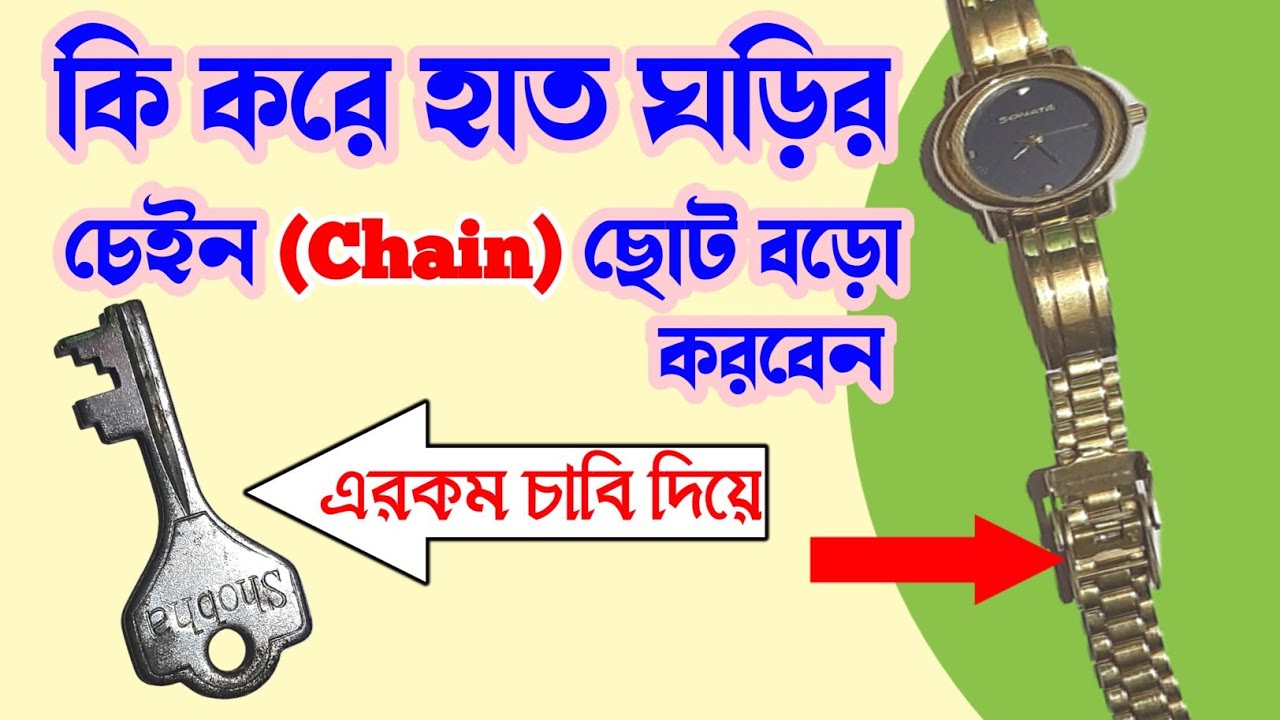 How to adjust hand watch chain (ঘড়ির চেইন ছোট করা)#handwatch #sonata # ...