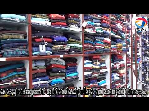 KKA Textiles Readymades Kavanur - YouTube