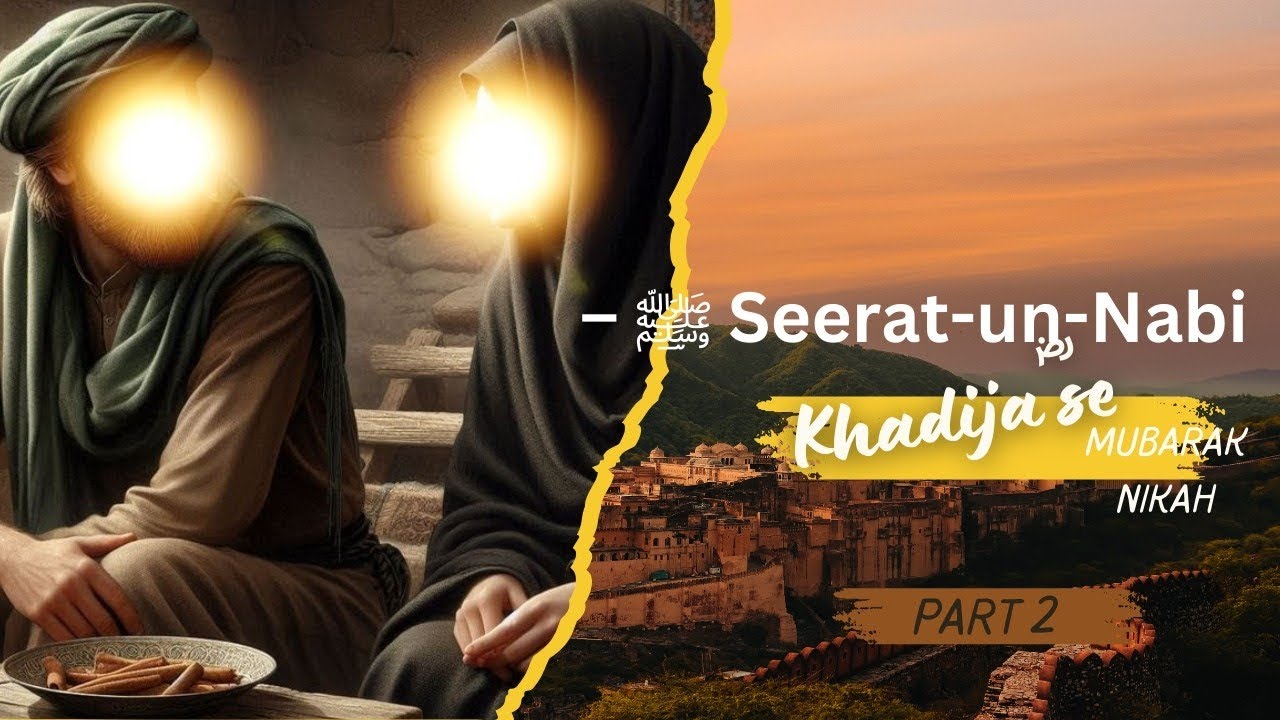 Muhammad ﷺ & Khadijaؓ – Ek Pak Rishta | Seerat-un-Nabi Part 2 - YouTube