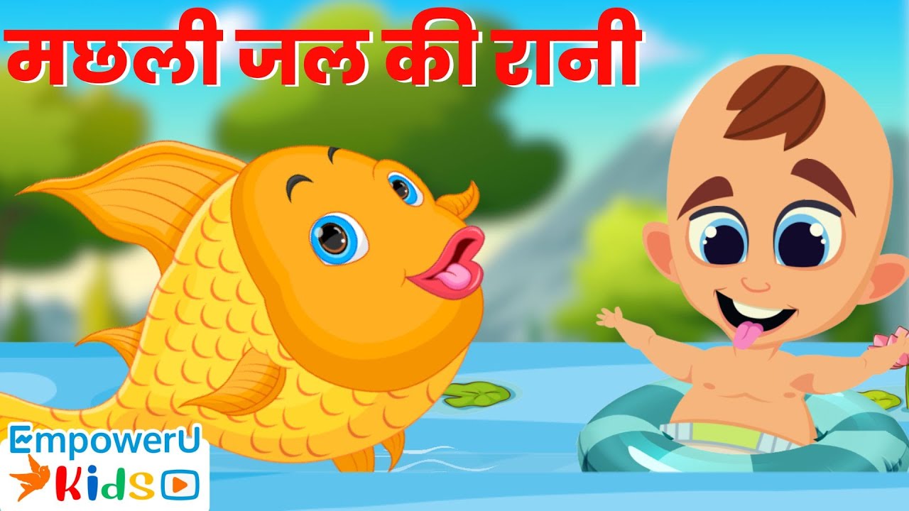 Machli Jal ki Rani hai 2023 With Tingu | Kids Rhymes | EmpowerU Kids ...