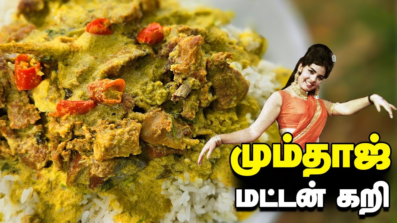 மும்தாஜ் மட்டன் கறி - ஒரு முறை இப்படி செஞ்சி பாருங்க 🤩 | Mutton Mumtaz ...