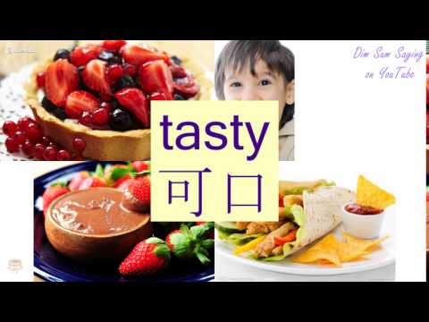 "TASTY" in Cantonese (可口) - Flashcard - YouTube