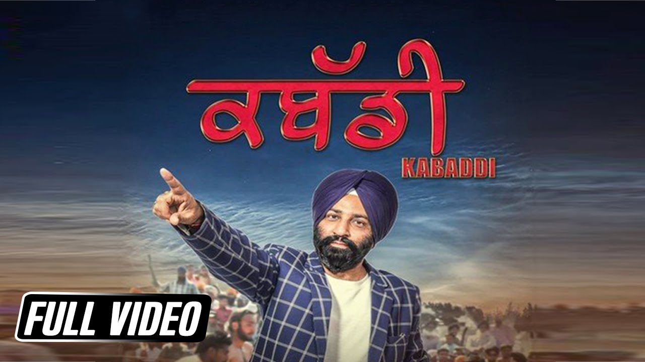 KABADDI - Full Song 2017 | Sandeep Sartaj | New Punjabi Song 2017 ...