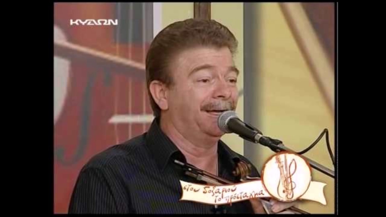 ΜΙΧ. ΚΑΛΛΕΡΓΗΣ-ΝΑ ΣΟΥΝ ΑΕΡΑΣ ΣΥΡΤΑ ΕΚΦΘ - YouTube