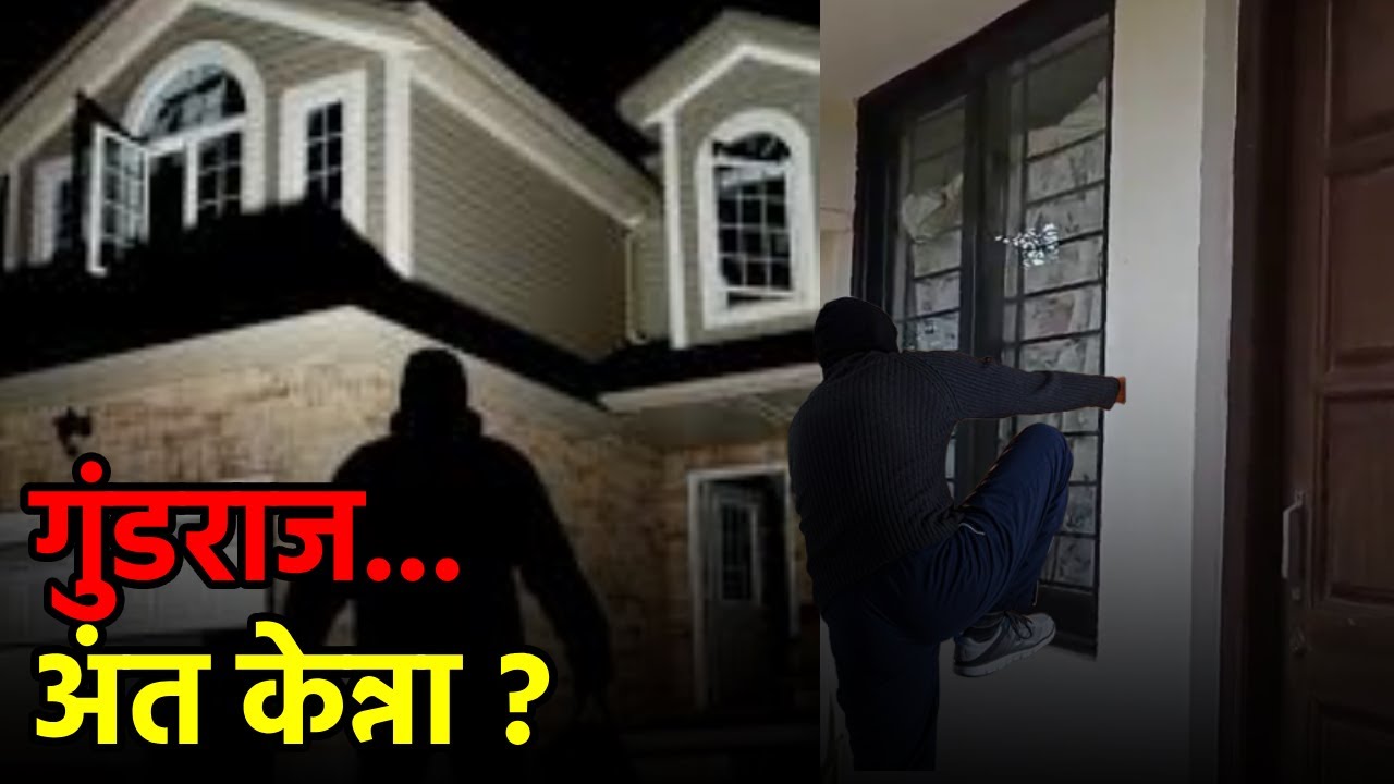 Are Police Lagging Too Far Behind? Home Invasion Horror In Mapusa ...