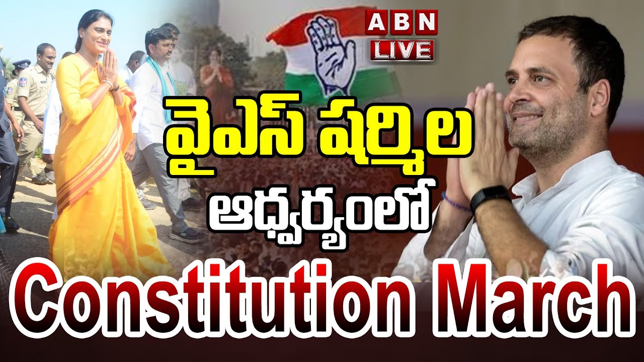 🔴LIVE : వైఎస్ షర్మిల ఆధ్వర్యంలో Constitution March | Constitution March ...