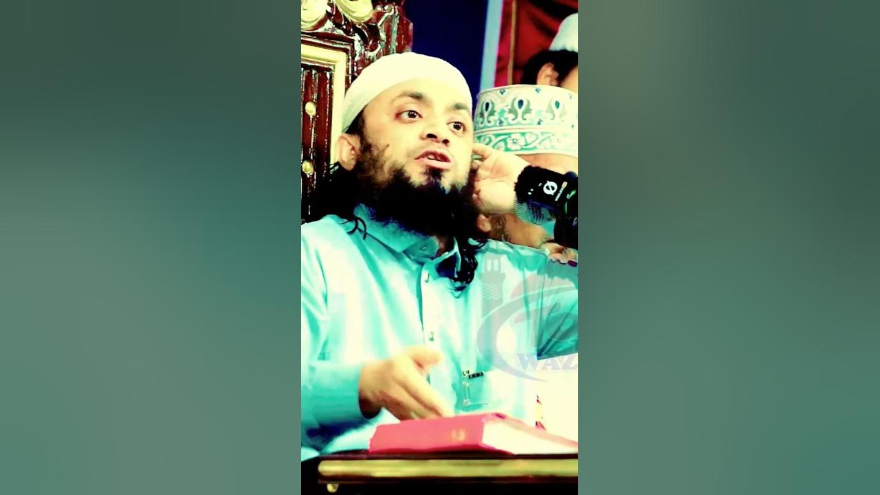 শর্ট ভিডিও #top_10_waz_tv #আব্দুল_হাই_মুহাম্মাদ_সাইফুল্লাহ #shortvideo #shorts #short #wazmahfil ...