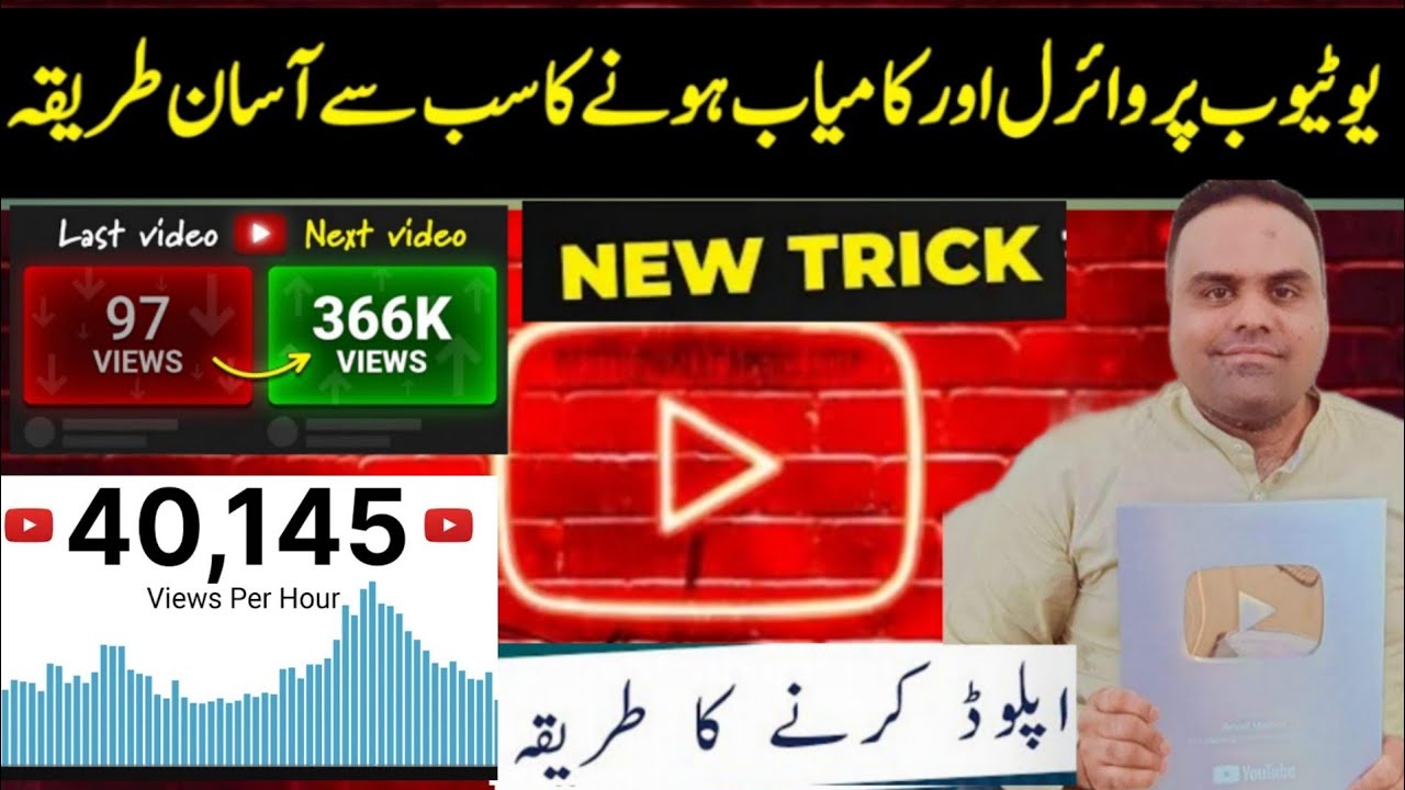 An Easiest Way and Trick to Become Famous YouTuber , Viral Your YouTube ...