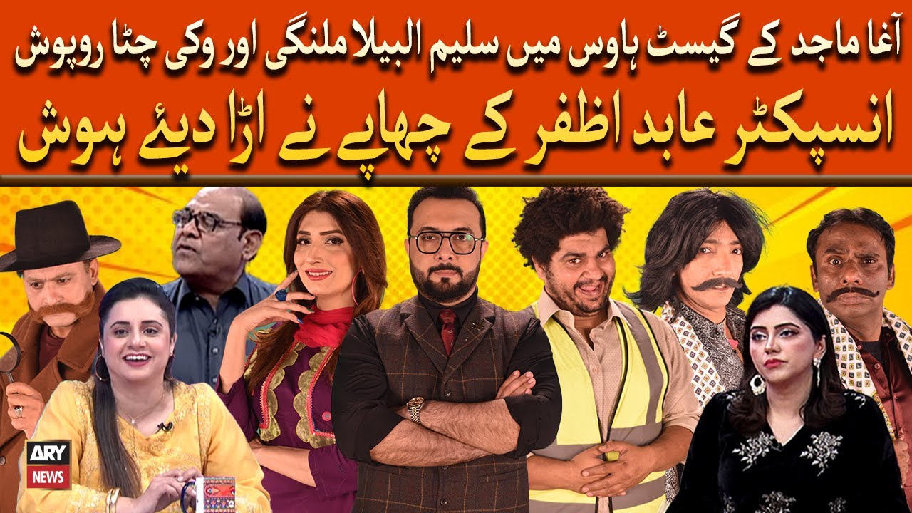 Agha Majid Kay Guest House Mein Saleem Albela Malangi Aur Vicky Chatta ...