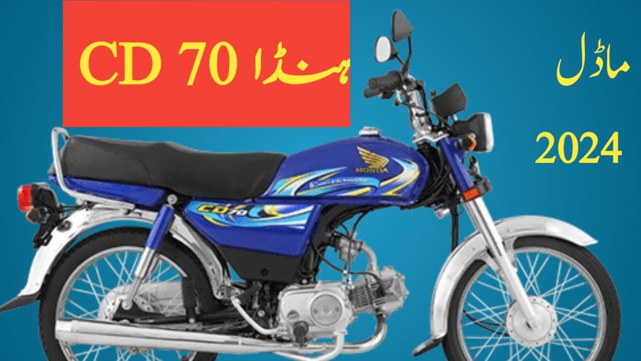 Honda cd 70 new model 2024 | Honda cd70 2024 model | Honda cd 2024 ...