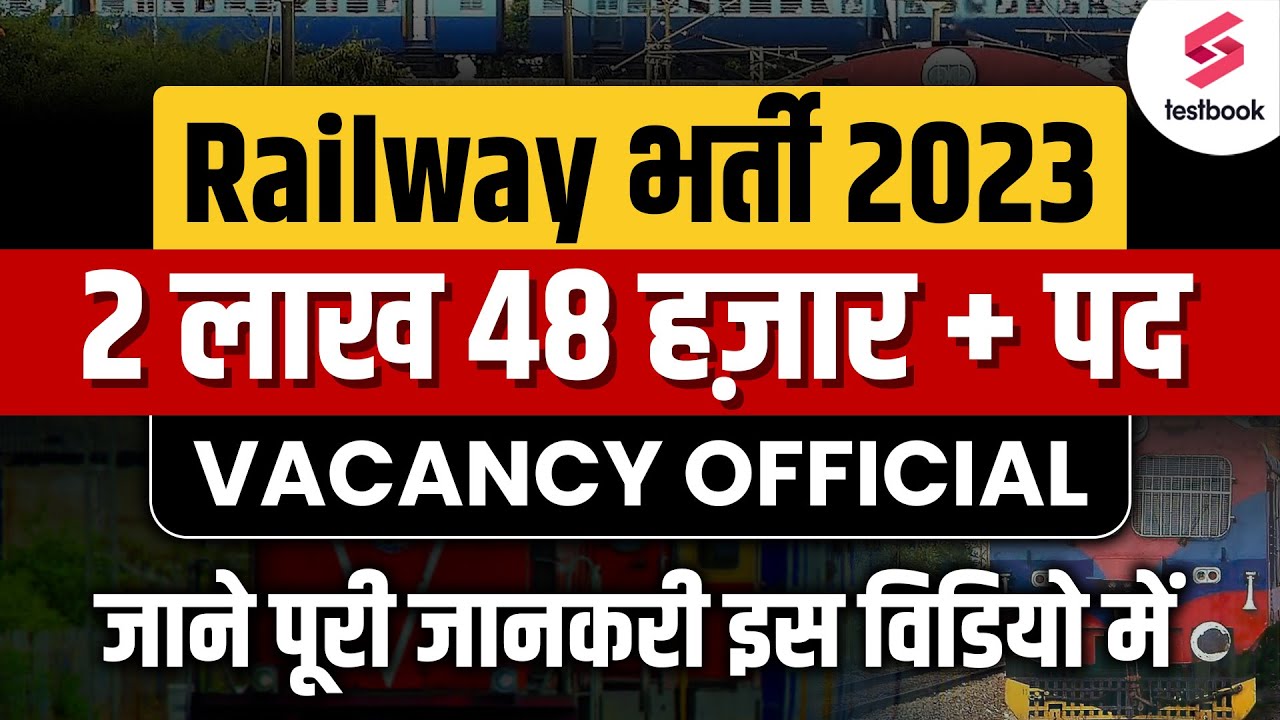 Railway New Vacnacy 2023 | 2 .5 Lakhs Posts | Railway Official ...