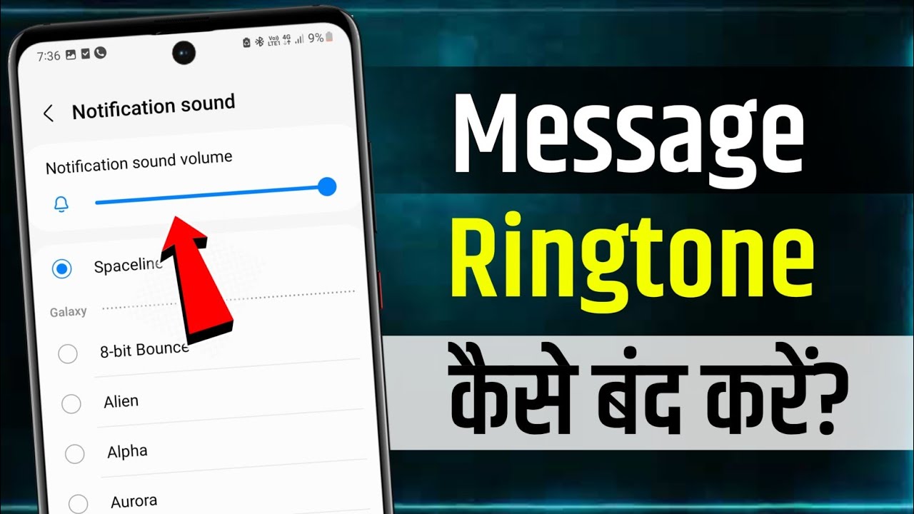 Message Ringtone Kaise Band Karen | message ki ringtone kaise hataye ...