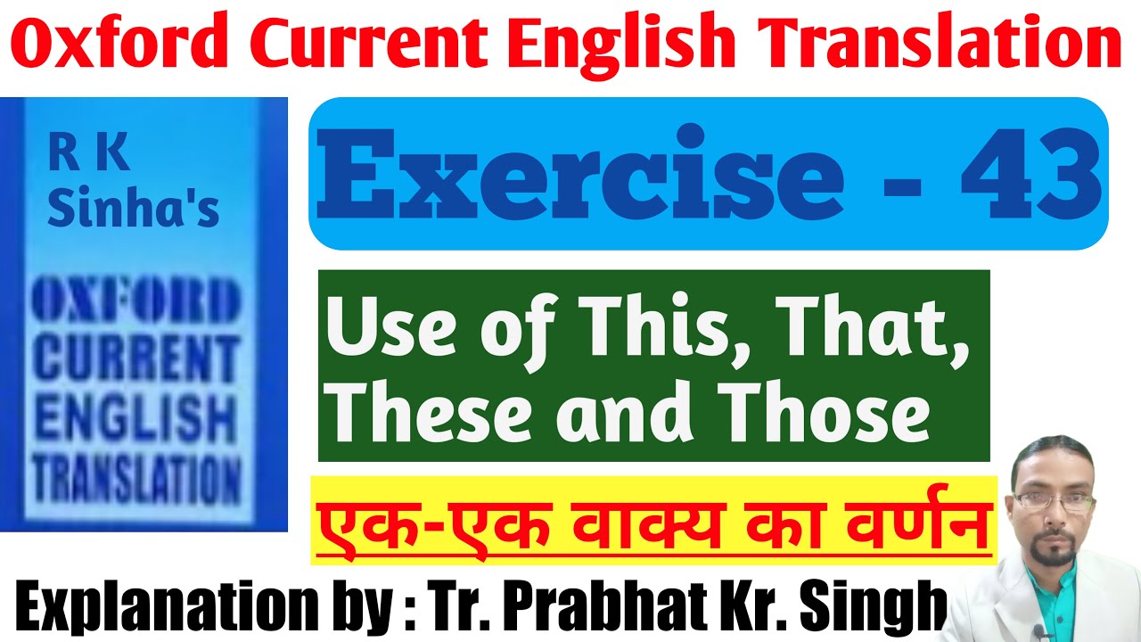 Ex 43 | Oxford Current English Translation | आसान वर्णन | Use of this ...