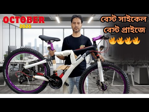 Phoenix/Hero/Avon/Foxter নতুন নতুন সাইকেল দাম জানুন - YouTube
