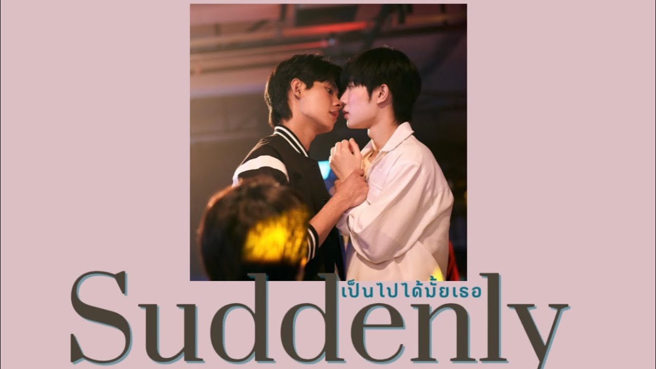 เป็นไปได้ไหมเธอ Suddenly Tutor Ost Cutie Pie Series [ Lyrics Eng