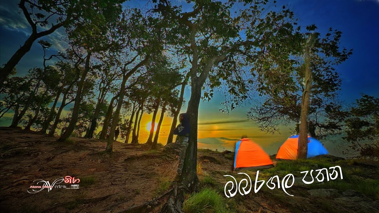 බබරගල පතන |Babaragala Namunukula | Camping Night With Trekking ...