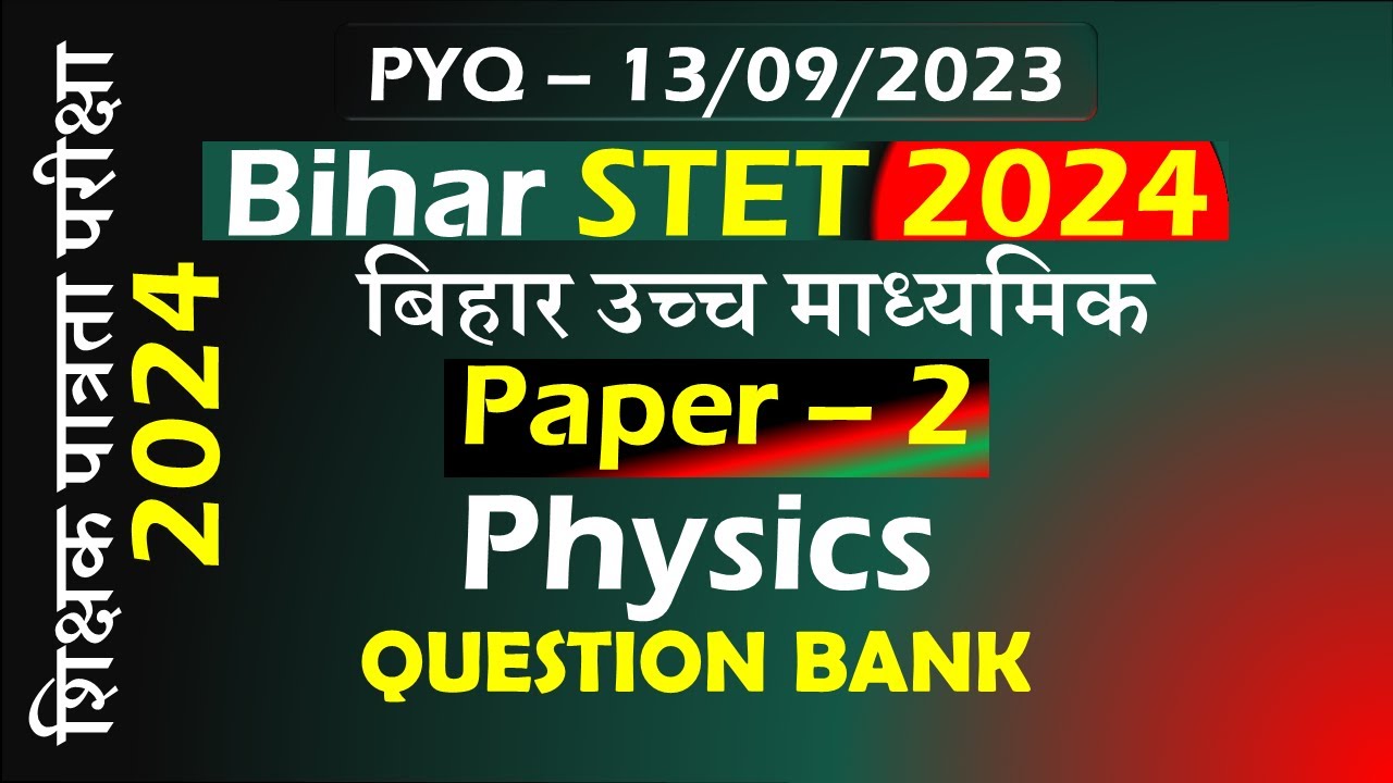 Paper 2 || STET 2023 || Paper 2 Physics || Bihar STET 2024 || Physics ...