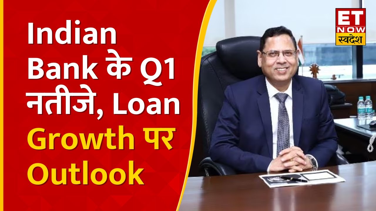 Indian Bank के Q1 Results, Margin, Loan Growth & Future Plan MD SL Jain ...