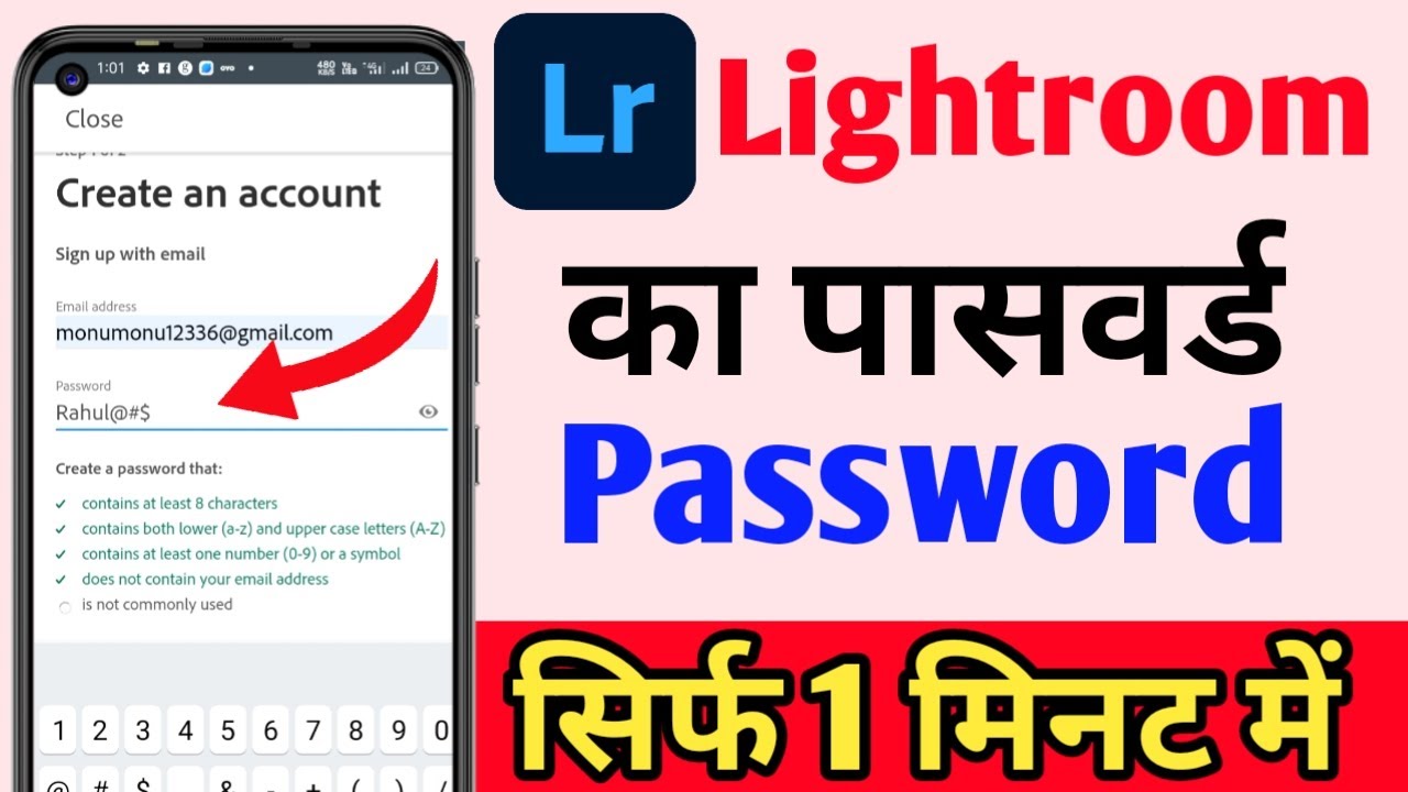 Lightroom account ka password kaise banaen | How To Create Lightroom ...