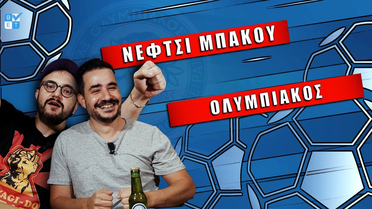 ΝΕΦΤΣΙ ΜΠΑΚΟΥ - ΟΛΥΜΠΙΑΚΟΣ | Στοίχημα - Προγνωστικά (Champions League ...