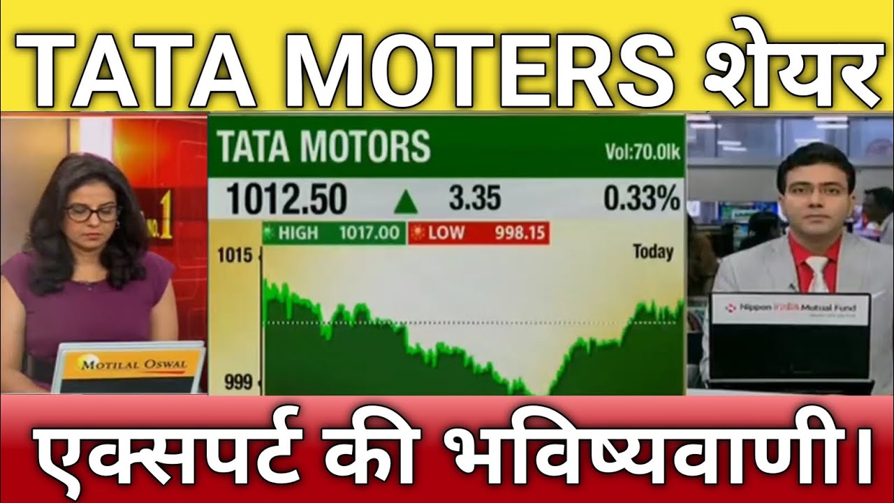 🔴Tata Motors share letest news | Tata motors stock analysis | Tata ...