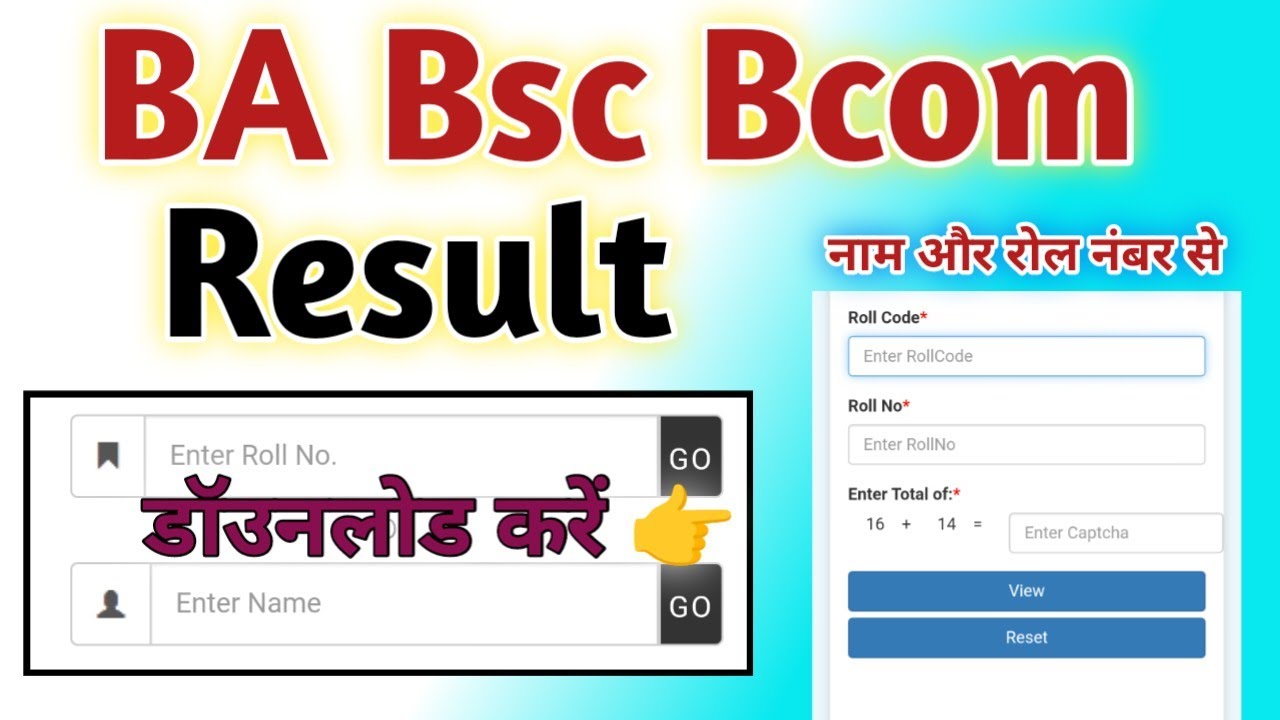 BA Bsc Bcom Result 2024 Download// यूनिवर्सिटी रिजल्ट देखें। BA Result ...
