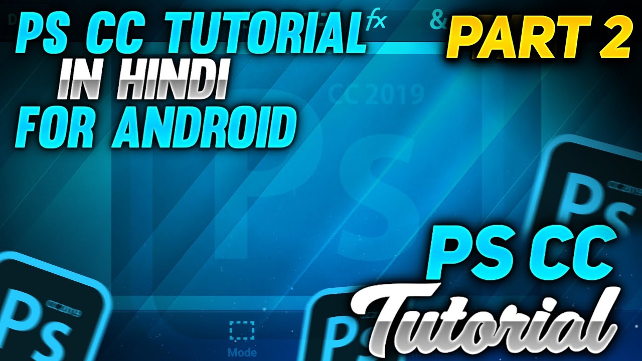 PS CC Tutorial In Hindi For Android || Pe Touch Tutorial In Hindi ...