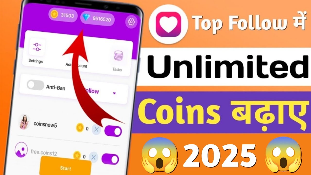 Top Follow App Unlimited Coins 2025 😱 | Top Follow mein unlimited coin ...
