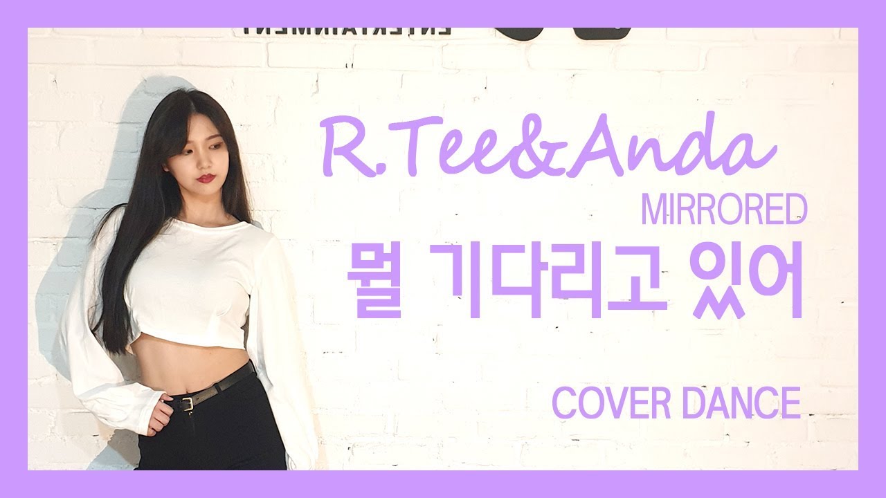 [MIRRORED] R.Tee&Anda(안다) - 뭘 기다리고 있어 Cover By 대박소녀들 - YouTube