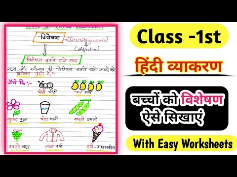 Hindi Worksheet for class 1|Hindi grammar class 1|Class 1 hindi ...