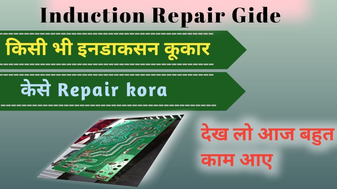 Complete Induction Cooktop Repairing Guide | Bridge rectifier diode short | Mitra Induction ...