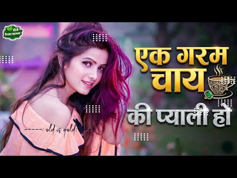 Ek Garam Chai Ki Pyali Ho - New Song 2026 | Har Dil Jo Pyar Karega | Anu Malik | Salman Khan, Rani M