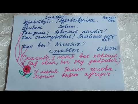 Rus dilində ilk cümlələr