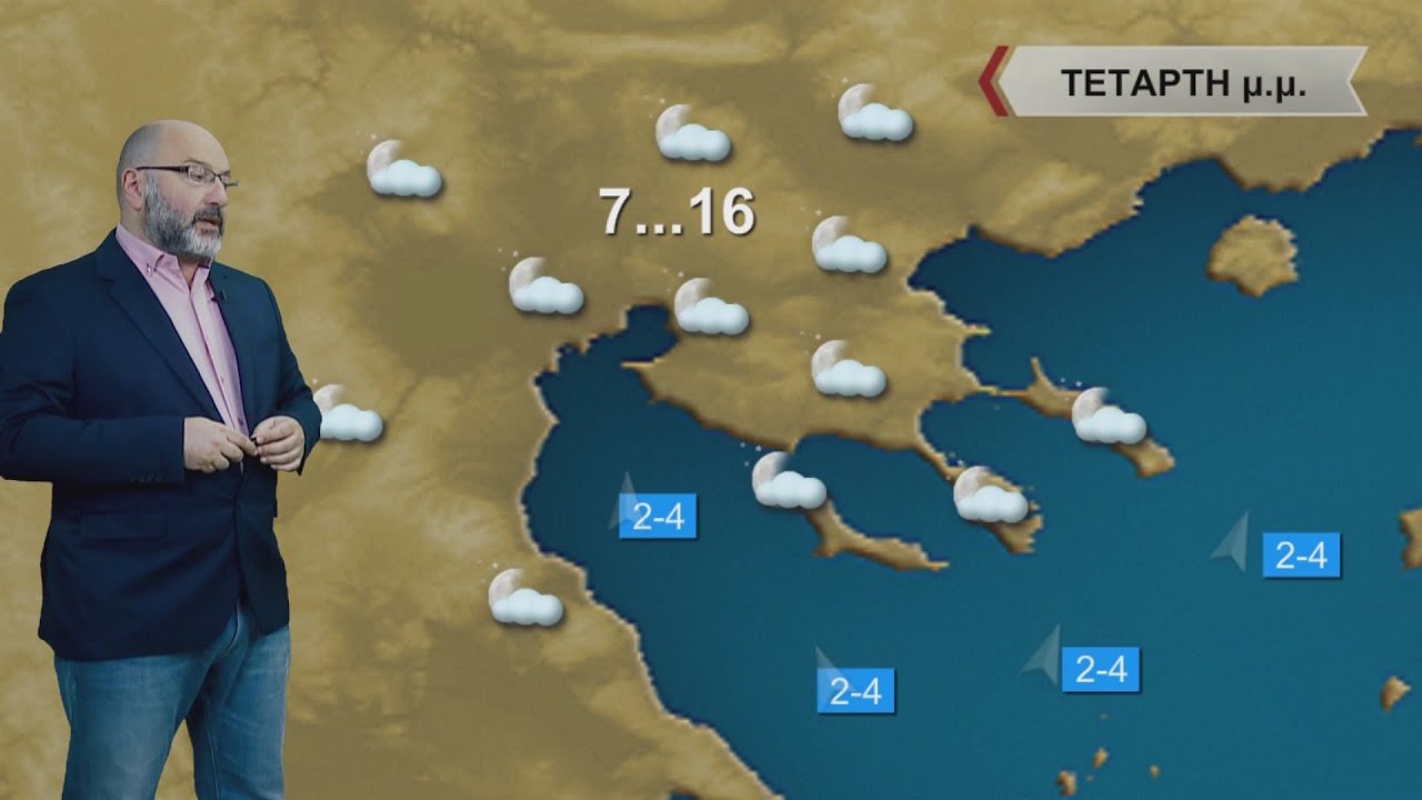 ΔΕΛΤΙΟ ΚΑΙΡΟΥ με τον Σάκη Αρναούτογλου | 07/03/2023 | ΕΡΤ - YouTube