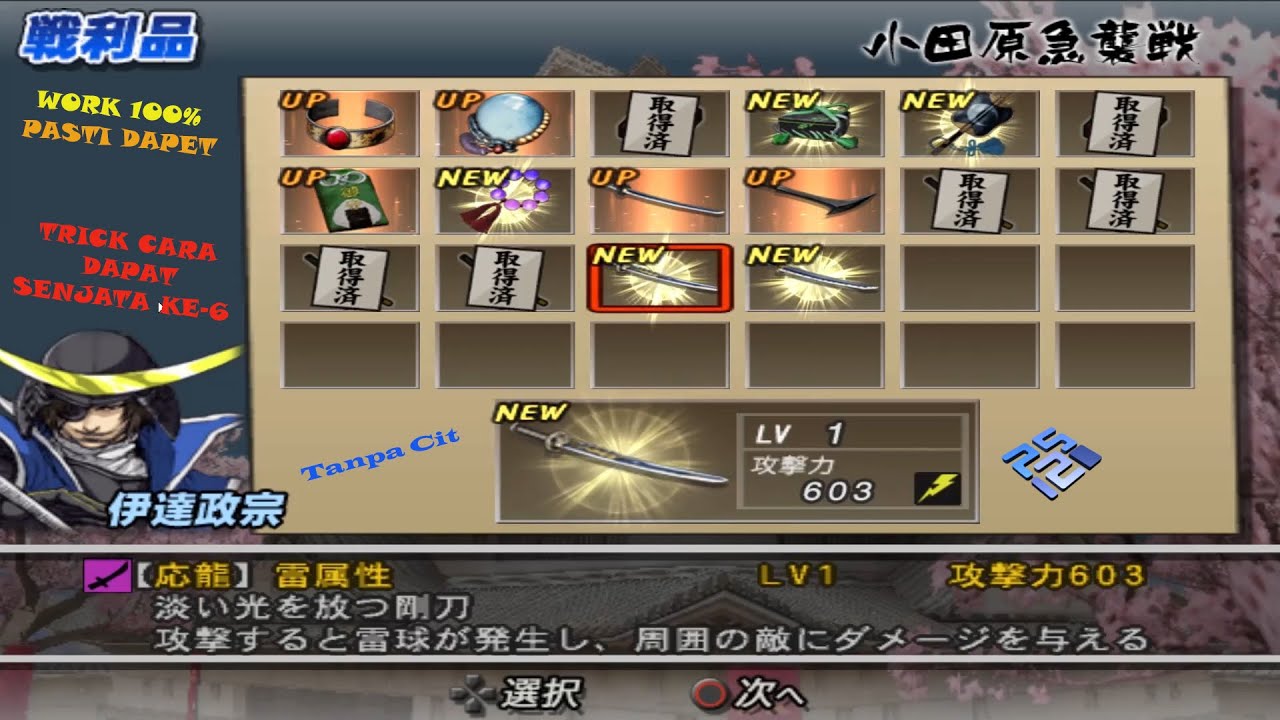 How to Get Date Masamune 6th Elemental WEAPON || BASARA 2 HEROES - YouTube