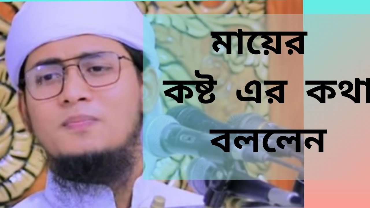 Qari obaidullah khan best New waz,,,,, - YouTube