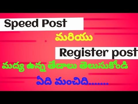Differences between speed post and register post/స్పీడ్ పోస్ట్ ...