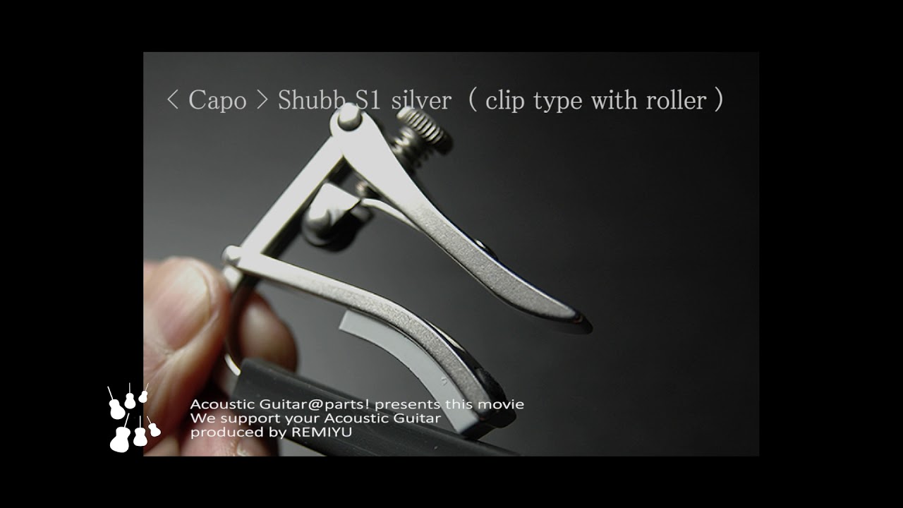 ローラー付の上位品番【カポ】shubb S1 シルバー (クリップ式) #0304 - YouTube