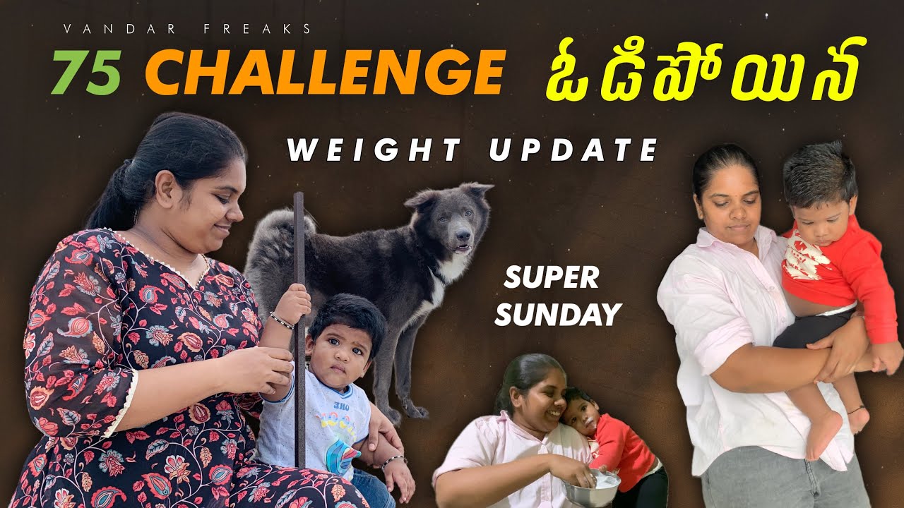 NA WEIGHT UPDATE ఇచ్చేసాను 💪🏻 - YouTube