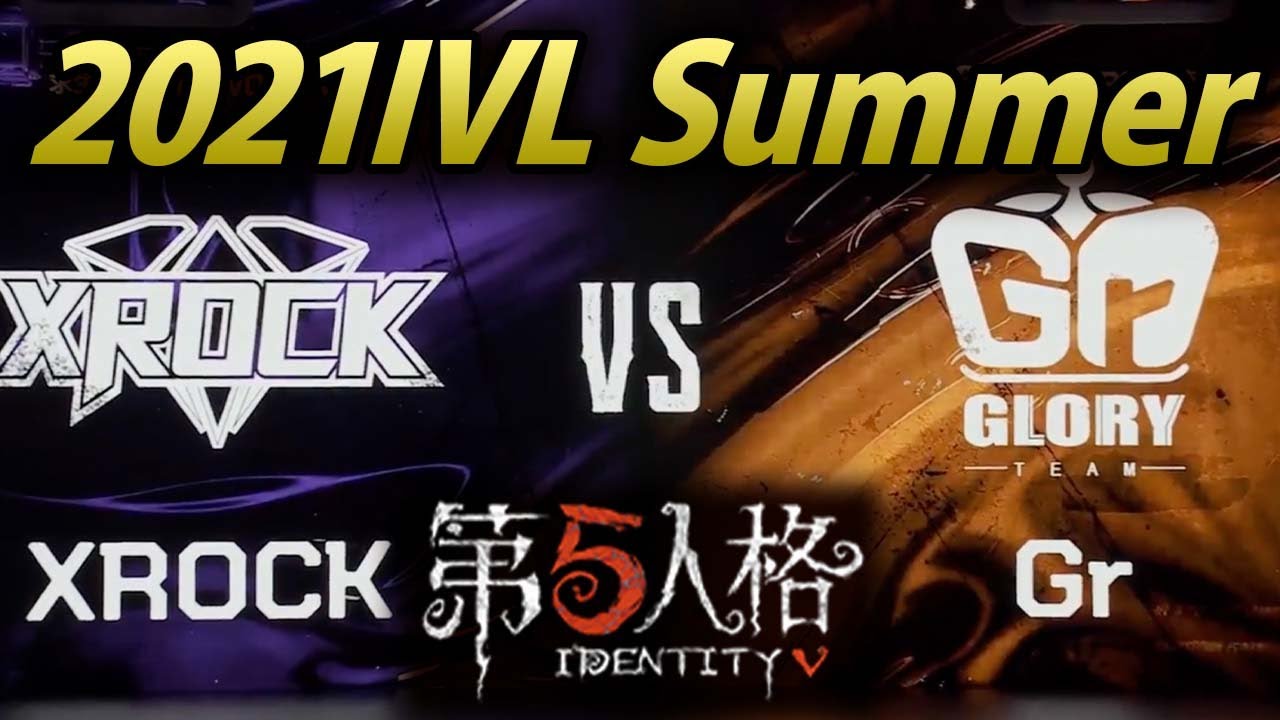 【2021/07/30 IVL 夏】Gr vs XROCK【第五人格】 - Identity V League summer【W8D1 ...