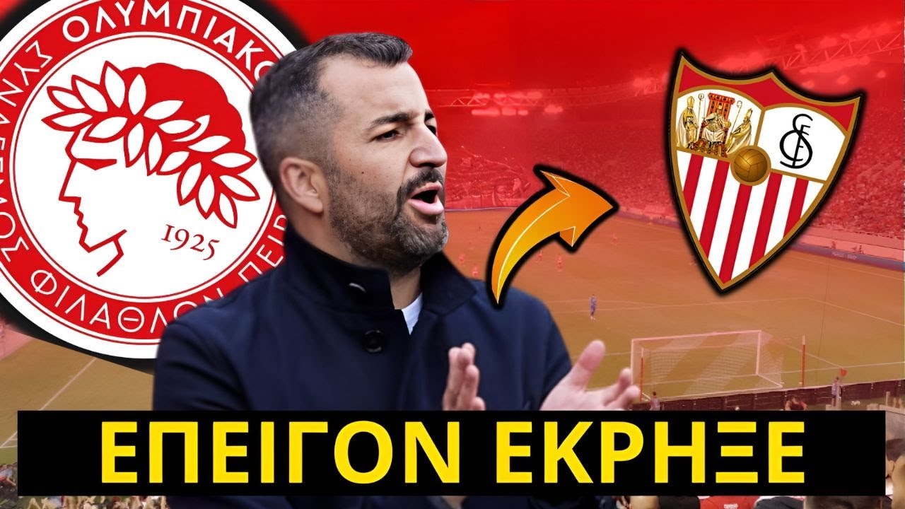 🔴⚫ΣΗΜΕΡΑ ΒΟΜΒΑΣΤΙΚΑ ΝΕΑ ΓΙΑ ΑΥΤΟ ΔΕΝ ΠΕΡΙΜΕΝΕ ΚΑΝΕΙΣ τον Ολυμπιακό ...