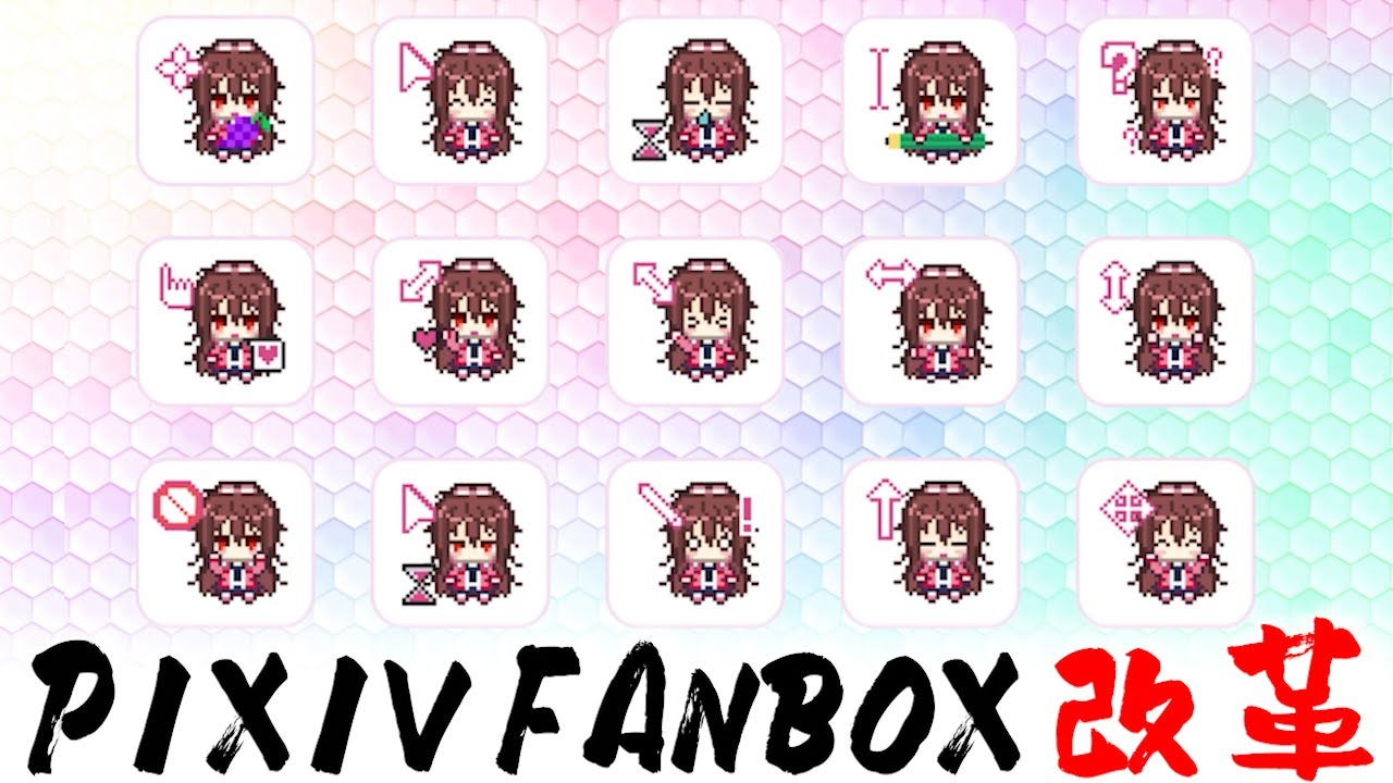 リアのマウスポインターが出来たらしい、配布元のFANBOXの改革＆説明配信！！【VTuber RIA】 - YouTube