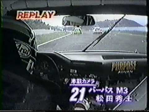 *Part 1* 1992 Hi-Land 300km Japanese Group A Championship